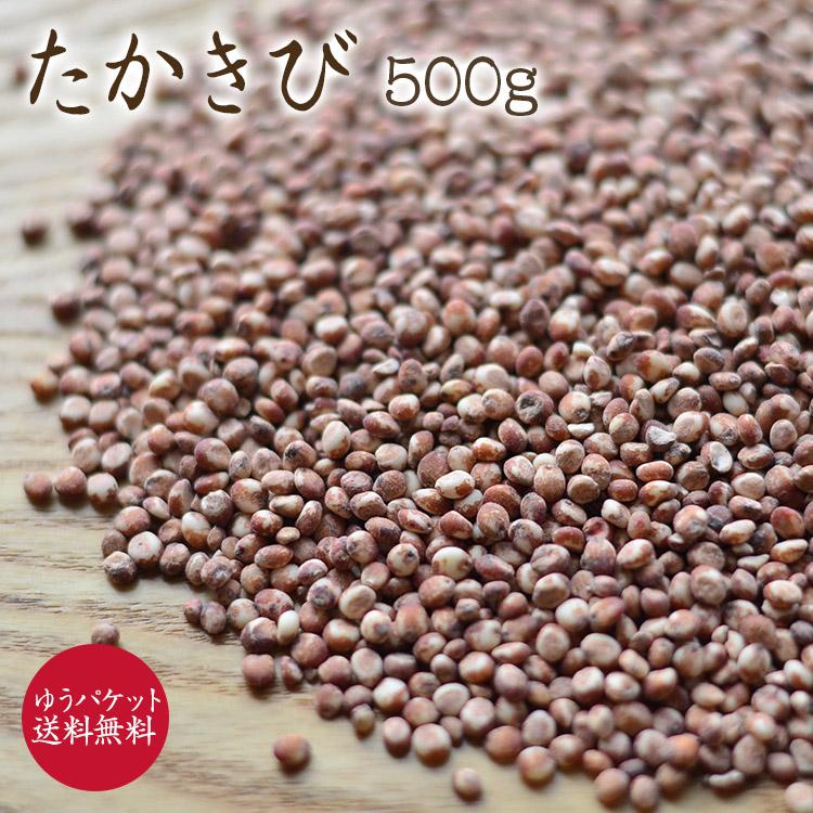 【ゆうパケット 送料無料】たかきび「500g」 岩手県産 無農薬栽培 ソルガム 無農薬雑穀 国産 粒 : 100000076 : 築地 豆雑穀 ...