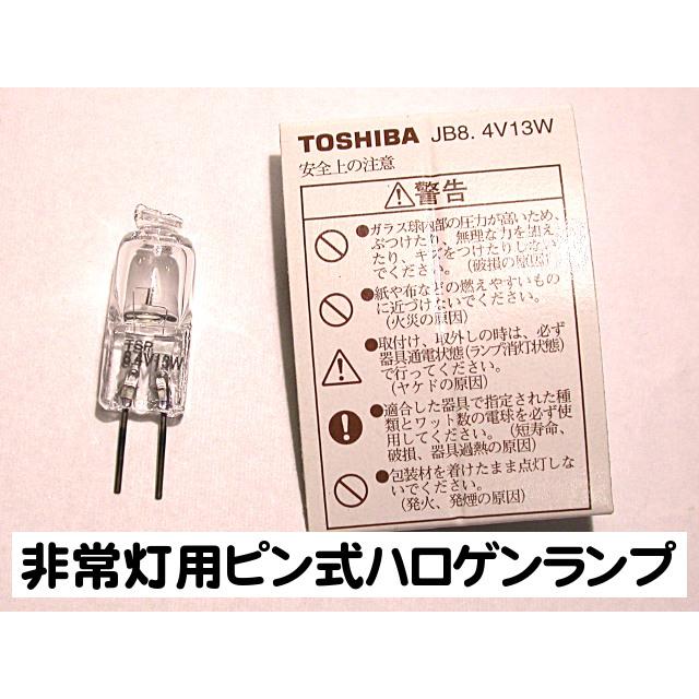 [非常灯用] JB8.4V13W [ハロゲン球] : jb84v13w-t9d4 : 豆電球専門店abo Yahoo!店 - 通販 ...