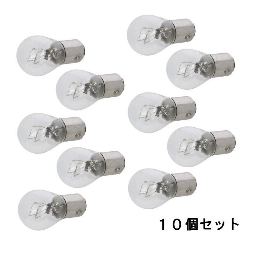 シグナルランプ P21/5W S25 BAY15D 12V21/5W クリアー【10個セット】白熱電球 スワンベース 口金 ダブル球 バルブ : 豆電球専門店abo Yahoo!店 - 通販 ...