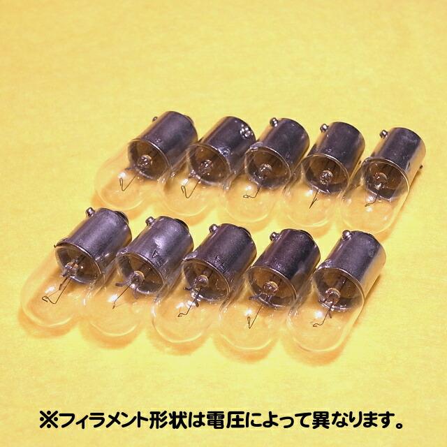 パイロットランプ T10 BA9S 12V 0.11A 10個セット【返品交換不可】クリアー スワンベース S-9-1口金 シングル球 パネル球 自動車部品 白熱灯 豆電球 確認表示灯 : 豆 ...