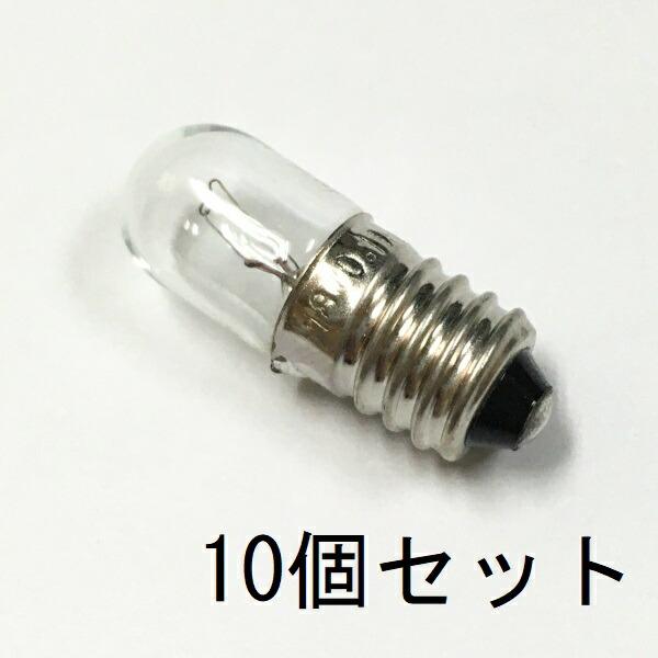パイロットランプ T10 E10 18V 0.11A 10個セット【返品交換不可】クリアー ねじ込み スクリュー パネル球 口金 小型 白熱灯 豆電球 確認表示灯 : 豆電球専門店abo ...