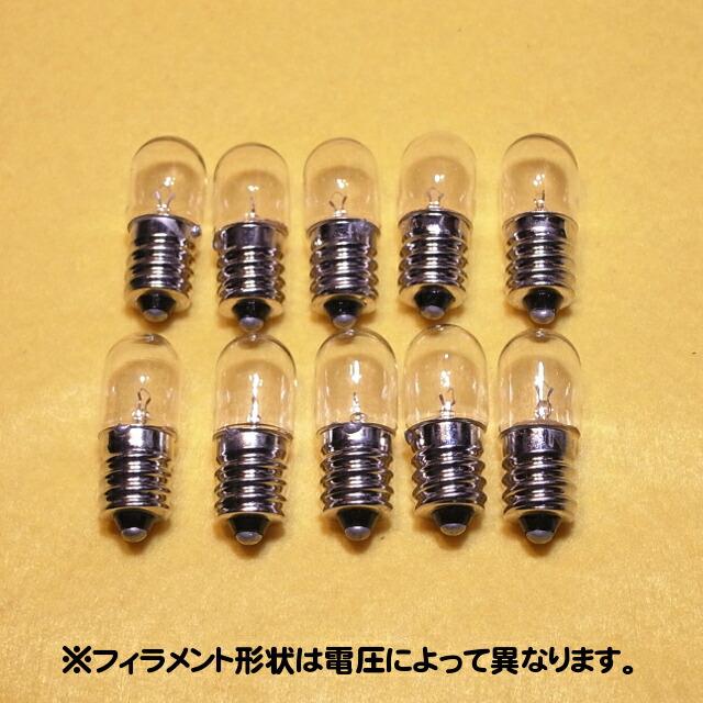 パイロットランプ T13 E12 6.3V 0.15A 10個セット【返品交換不可】クリアー パネル球 口金 小型 白熱灯 豆電球 確認表示灯 : 豆電球専門店abo Yahoo!店 - 通販 ...
