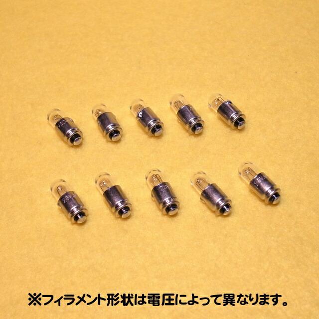 パイロットランプ T5 A6 18V 80mA (0.08A) 10個セット【返品交換不可】パネル球 MG 口金 クリアー 小型 白熱灯 豆電球 動作確認表示灯 : 豆電球専門店abo ...