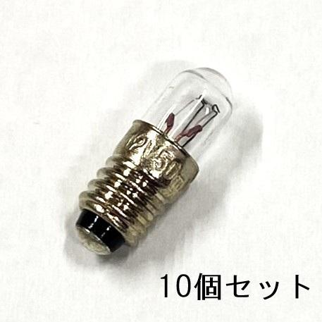 パイロットランプ T5 E5 12V 0.05A (50mA) 10個単位販売【返品交換不可】パネル球・補修用電球・白熱電球・制御機器・表示灯 : 豆電球専門店abo Yahoo!店 - 通販 ...