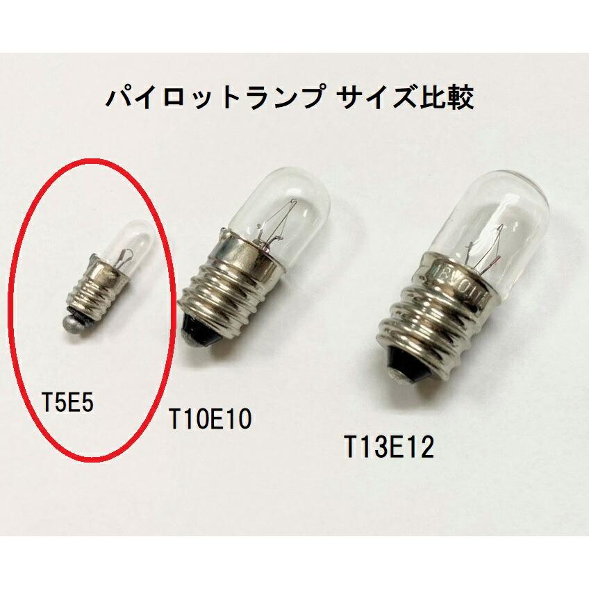 パイロットランプ T5 E5 12V 0.11A 100個セット ケース販売【返品交換不可】パネル球・補修用電球・白熱電球・制御機器・表示灯 : t5e5-12v-100-t2d2 : 豆電球 ...