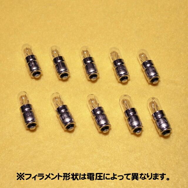 T6 S7 28V 25mA パイロットランプ 10個セット : 豆電球専門店abo Yahoo!店 - 通販 - Yahoo!ショッピング
