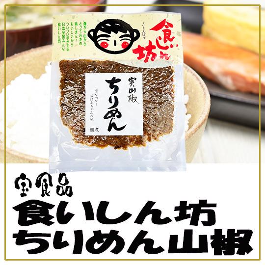 宝食品 食いしん坊 ちりめん山椒 73g 小豆島佃煮 : 豆島商店 - 通販 - Yahoo!ショッピング