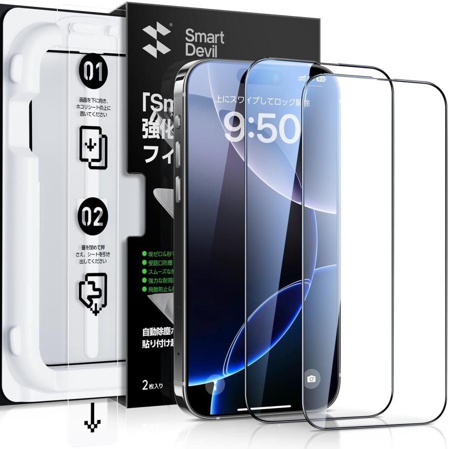 「Smart Box」 SmartDevil 強化ガラスフィルム iPhone 16 Pro Max 用 ガラスフィルム 貼り付け簡単 ガイドボ : mamesmile - 通販 ...