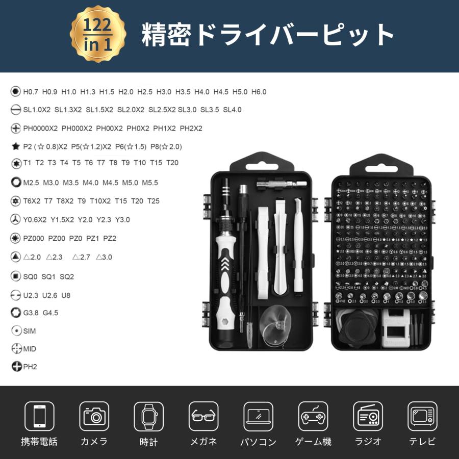 122in1精密ドライバーセット 特殊ドライバー 磁気 滑り止めハンドルネジ回し 多機能ツールキット iPhone Switch DIY 修理 : msf040409bd3 ...