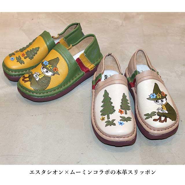 Estacion 【エスタシオン×ムーミンコラボ】エスタシオン 本革 靴 Estacion 【エスタシオン×ムーミンコラボ】エスタシオン 本革 靴