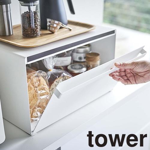 山崎実業 フードケース ブレッドケース タワー 4352、4353 保存容器 ストッカー : 作業服 安全靴 安全帯のまもる君 - 通販 - Yahoo!ショッピング