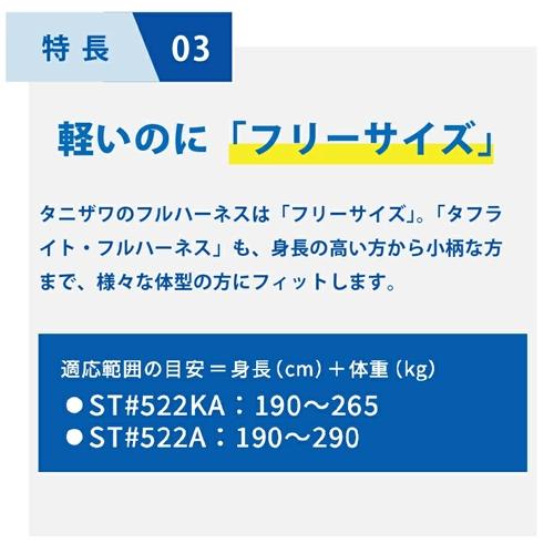 墜落制止用器具 フルハーネス タフライト・フルハーネス 胴ベルトなし (N) ST#522A-N ランヤードなし ハーネス 安全帯 新規格 高所作業 簡単着脱 : 作業服 安全靴 安全帯の ...