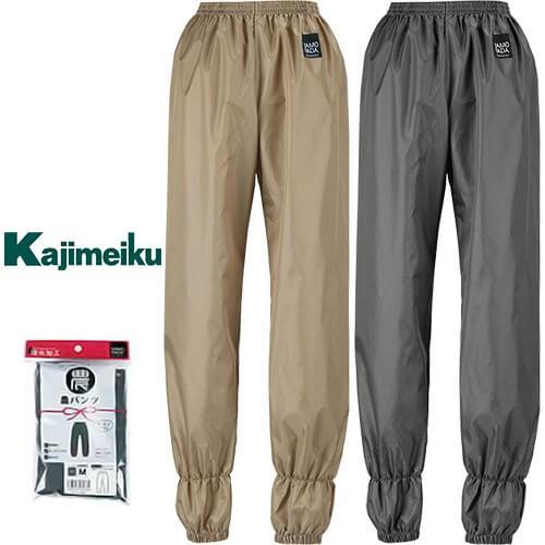 ヤッケ パンツ カジメイク Kajimeiku NAMORADA ナモラダ 農ヤッケパンツ 2262 小雨 対策 : 作業服 安全靴 安全帯のまもる君 - 通販 - Yahoo!ショッピング