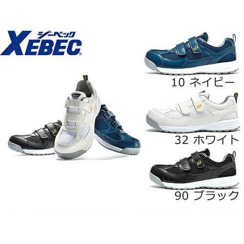 ジーベック 安全靴 XEBEC 85112 静電セフティシューズ 先芯あり JSAA規格 メンズ レディース 作業靴 スニーカー マジックテープ : 作業服 安全靴 安全帯のまもる君 - 通販 ...