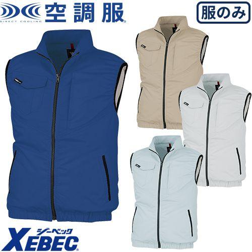 ジーベック EFウェア ベスト XEBEC XE98014 空調服(R)制電リップベスト（ファン無し） 作業着 作業服 春夏 電動ファン 扇風機 工事 土木 土建 建設 外作業 炎 : 作業服 ...