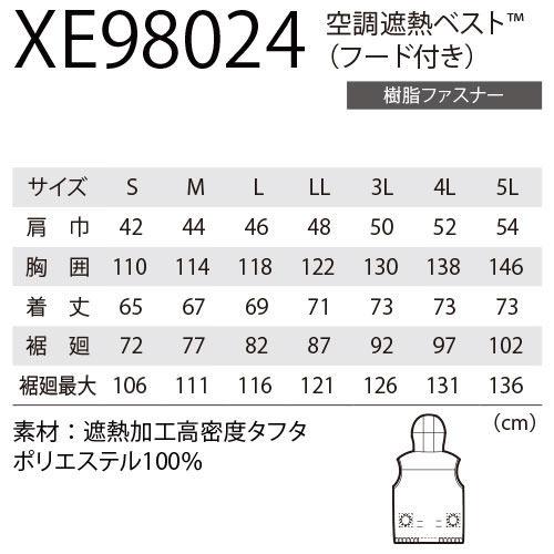EFウェア ベスト ジーベック XEBEC フード付き空調遮熱ベスト XE98024 作業着 作業服 春夏 : w-441-1401 : 作業服 安全靴 安全帯のまもる君 - 通販 ...