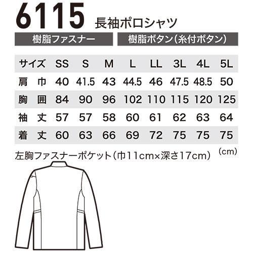ジーベック 作業服 ポロシャツ 長袖 XEBEC 長袖ポロシャツ 6115 作業着 春夏 接触冷感 吸汗 速乾 UVカット 消臭 : 作業服 安全靴 安全帯のまもる君 - 通販 - Yahoo ...
