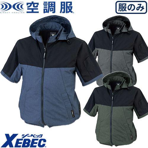 ジーベック EFウェア 半袖 XEBEC 空調服 半袖ブルゾン 2022年モデル XE98026 作業着 作業服 春夏 サイドファン : 作業服 安全靴 安全帯のまもる君 - 通販 ...