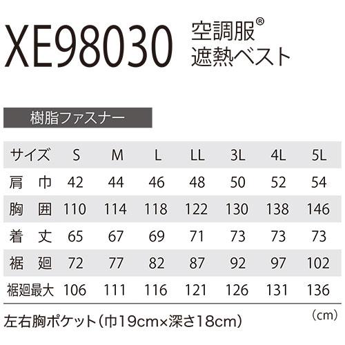ジーベック EFウェア ベスト XEBEC XE98030 空調服(R)遮熱ベスト 2023年モデル（ファン無し） 作業着 作業服 春夏 電動ファン 扇風機 工事 土木 土建 建設 外 ...