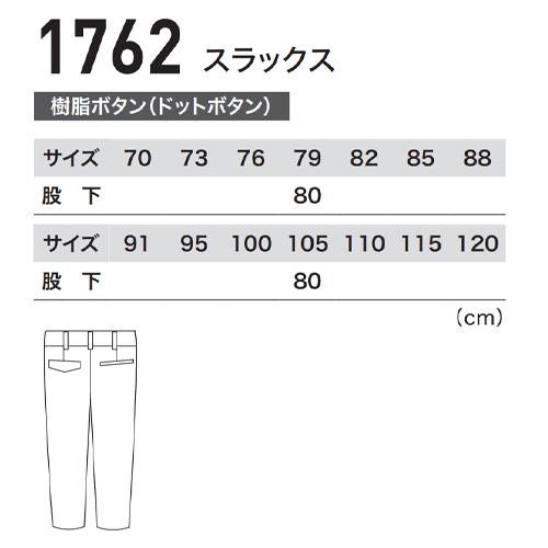 ジーベック 作業服 パンツ スラックス XEBEC エコTCストレッチスラックス 1762 帯電防止 温かい 軽い 長ズボン 黒 ブラック 紺 ネイビー スポーティ かっこいい : 作業服 ...