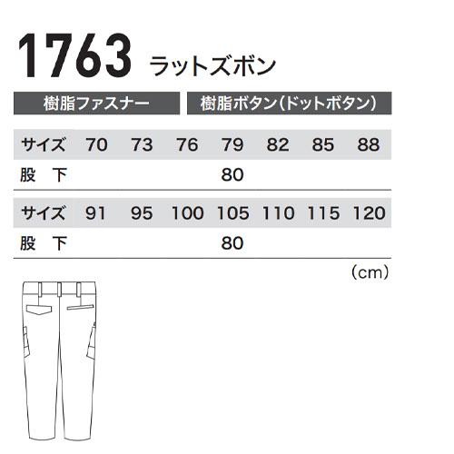 ジーベック 作業服 カーゴパンツ XEBEC エコTCストレッチラットズボン 1763 帯電防止 温かい 軽い長ズボン 黒 ブラック 紺 ネイビー スポーティ かっこいい : 作業服 安全靴 ...