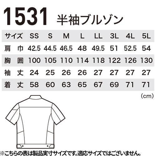 ジーベック 作業服 ブルゾン XEBEC バイオエコTCストレッチ半袖ブルゾン 1531 作業着 春夏 エコマーク認定 バイオペット 帯電防止 男女兼用 サイズ豊富 工場 : 作業服 安全靴 ...