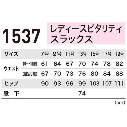 ジーベック 作業服 レディース パンツ XEBEC バイオエコTCストレッチレディーススラックス 1537 作業着 春夏 エコマーク認定 バイオペット 帯電防止 男女兼用 : 作業服 安全靴 ...
