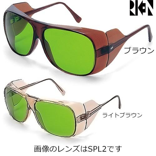 遮光メガネ 理研オプテック RIKEN RS-24UW(遮光レンズ) RS-24UW SPL1.2、RS-24UW SPL1.4、RS-24UW SPL1.7、RS-24UW SPL2、RS-24UW SPL3、RS-24UW SPL4、RS-24UW S 理研オプテック RIKEN RS-24(遮光レンズ) RS-24U SPL1.2、RS-24U SPL1