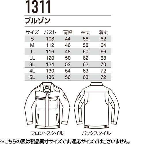 BURTLE バートル 作業服 ブルゾン 1311 作業着 通年 秋冬 上着 おしゃれ かっこいい 人気 企業 法人 ワーク 作業 工場 外作業 ユニフォーム 土木 工事 : 作業服 安全靴 ...