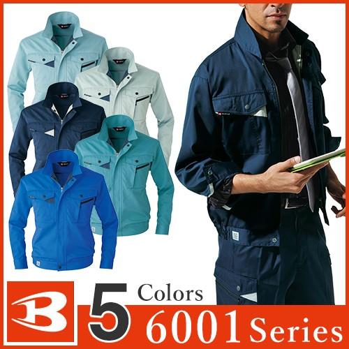 BURTLE バートル 作業服 ブルゾン 6001 作業着 通年 秋冬 上着 おしゃれ かっこいい 人気 企業 法人 ワーク 作業 工場 外作業 ユニフォーム 土木 工事 : 作業服 安全靴 ...