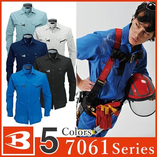 BURTLE（バートル） 長袖シャツ BURTLE 7063 作業着 通年 秋冬 メンズ 吸水 速乾 防汚 耐久性 帯電防止 制電 作業服 作業シャツ ワーク マン : 作業服 安全靴 安全帯 ...