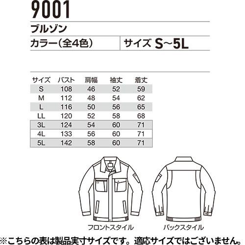 BURTLE バートル 作業服 ブルゾン 9001 作業着 通年 秋冬 上着 おしゃれ かっこいい 人気 企業 法人 ワーク 作業 工場 外作業 ユニフォーム 土木 工事 : 作業服 安全靴 ...