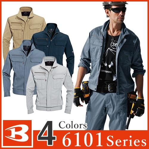 BURTLE 作業服 ブルゾン バートル ジャケット 6101 作業着 春夏 : 作業服 安全靴 安全帯のまもる君 - 通販 - Yahoo!ショッピング