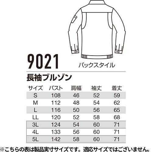 BURTLE 作業服 ブルゾン バートル 長袖ブルゾン 9021 作業着 春夏 : 作業服 安全靴 安全帯のまもる君 - 通販 - Yahoo!ショッピング