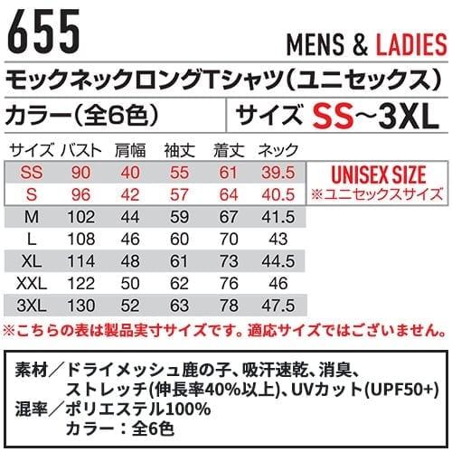 BURTLE ロングTシャツ 旧655 バートル 新作 長袖Tシャツ 作業着 ストレッチ 吸水 吸汗 速乾 消臭 UVカット おしゃれ : 作業服 安全靴 安全帯のまもる君 - 通販 ...