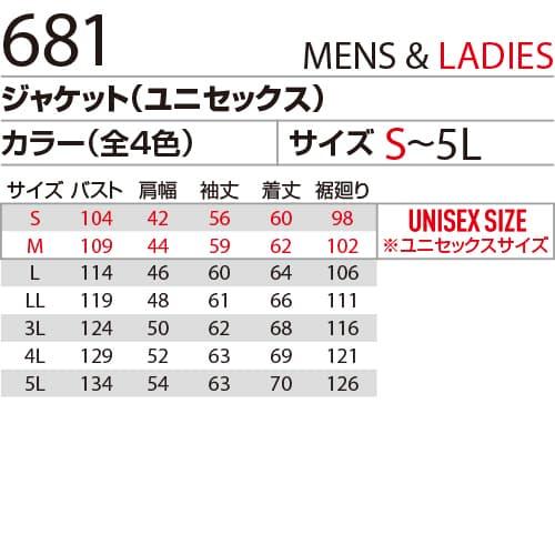 BURTLE 作業服 ブルゾン バートル ジャケット 681 作業着 通年 秋冬 メンズ レディース AW 長袖 セットアップ 大きいサイズ 冬 新作 人気 ユニフォーム 制服 : 作業服 ...