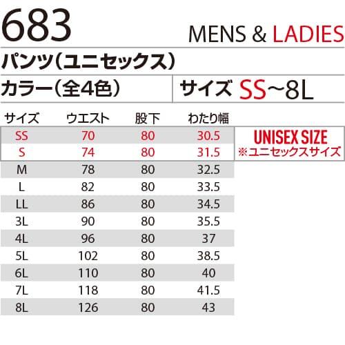 BURTLE（バートル） パンツ BURTLE 683 通年 秋冬 メンズ レディース ストレッチ 綿 耐久性 ウォッシュ加工 防縮性 スラックス 作業ズボン 作業着 : 作業服 安全靴 安全 ...