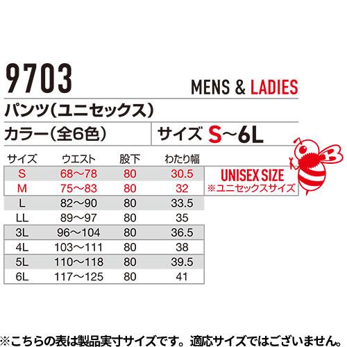 BURTLE（バートル） 作業服 パンツ スラックス パンツ 9703 作業着 春夏エコロジカル SDGs対応 イージーケア ストレッチ 帯電防止 吸汗速乾 カッコいい : 作業服 安全靴 ...