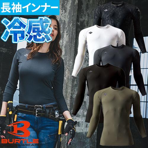 BURTLE（バートル） インナー 長袖 アイスフィッテッド 4097 夏用 涼しい クールストレッチ 接触冷感 吸汗速乾 消臭 UVカット 日焼け防止 暑さ対策 : 作業服 安全靴 安全帯の ...