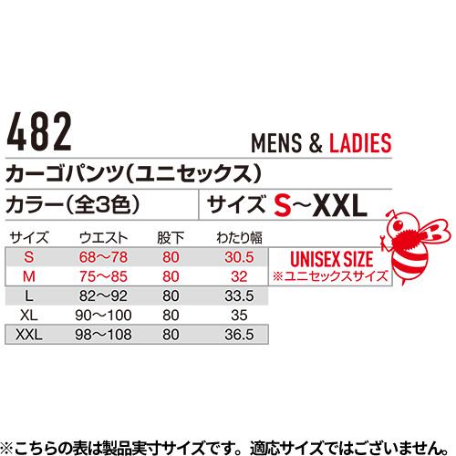 BURTLE 作業着 バートル ズボン メンズ カーゴパンツ ストレッチ 伸びる 人気 丈夫 男女兼用 482 コスパ 普段着 2024春夏 通年 大きいサイズ XL XXL : 作業服 安全 ...