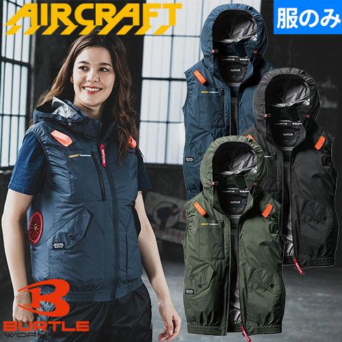 BURTLE（バートル） 【即日発送】EFウェア AIRCRAFT ACベスト(ファン無し) 2025年 AC2074 作業着 作業服 サイドファン : 作業服 安全靴 安全帯のまもる君 ...
