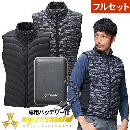 電熱ベスト バッテリー付き ヒートベスト【バッテリーセット