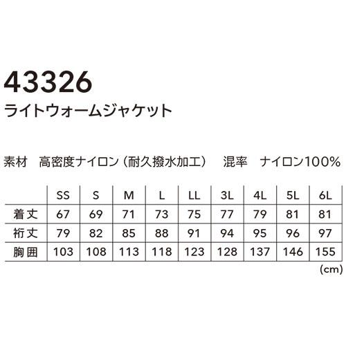 作業服 ブルゾン 藤和 TS Design ライトウォームジャケット 43326 作業着 ジャンパー 軽い 防風 撥水 丈夫 耐久 静電気防止 秋冬 ジャンバー 上着 中綿 : 作業服 安全靴 ...