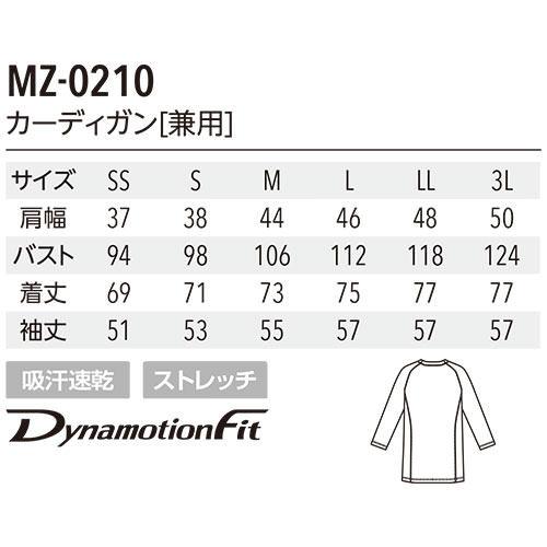 カーディガン MZ-0210 ミズノ MIZUNO 看護師 長袖 秋 冬 春 男女兼用 無地 事務 受付 シンプル ストレッチ きれいめ きちんと かわいい かっこいい : w-459 ...