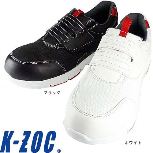 安全靴 ケイゾック K-ZOC セーフティスニーカー（マジック） KZS-2200 マジックテープ JSAA規格 プロテクティブスニーカー : 作業服 安全靴 安全帯のまもる君 - 通販 ...