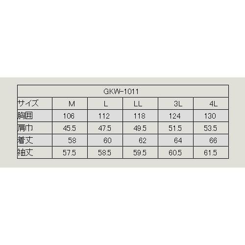 作業服 ブルゾン ケイゾック 長袖ブルゾン GKW-1011 作業着 ジャンパー ジャケット ストレッチ 通年 上着 大きいサイズ 3L 4L : 作業服 安全靴 安全帯のまもる君 - 通販 ...
