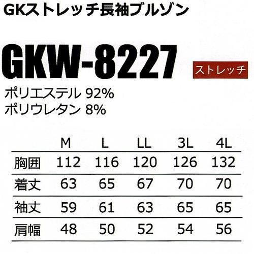 作業服 ブルゾン ケイゾック K-ZOC GKW-8227 作業着 通年 秋冬 : 作業服 安全靴 安全帯のまもる君 - 通販 - Yahoo!ショッピング