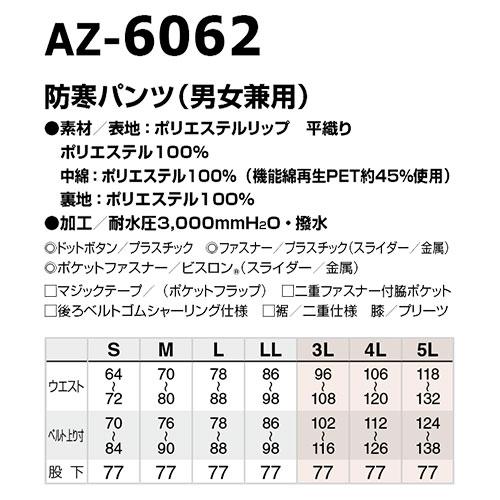 アイトス AITOZ 防寒パンツ ワークパンツ 防寒 ズボン 保温 人気 安い 防寒着 おしゃれ 暖かい 秋冬用 最強 かっこいい 作業着 おすすめ AZ-6062 : 作業服 安全靴 安全帯 ...