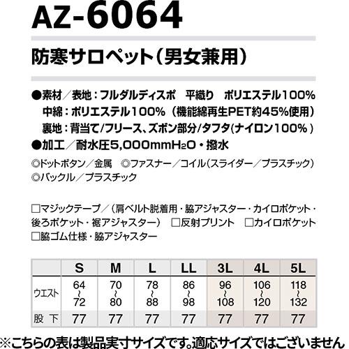 AITOZ アイトス 防寒サロペット 防寒サロペット オーバーオール ツナギ パンツ 保温 人気 安い 防寒着 おしゃれ 暖かい 秋冬用 最強 防寒 AZ-6064 : w-465-0292 ...