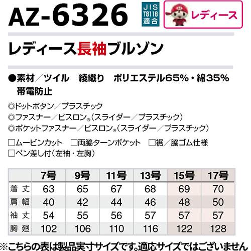 アイトス 作業服 ブルゾン 作業着 レディース ジャケット 制電 帯電防止 JIS規格適合 動きやすい ジャンパー 上着 女性用 長袖 通年 秋冬 AZ-6326 大きいサイズ : 作業服 ...